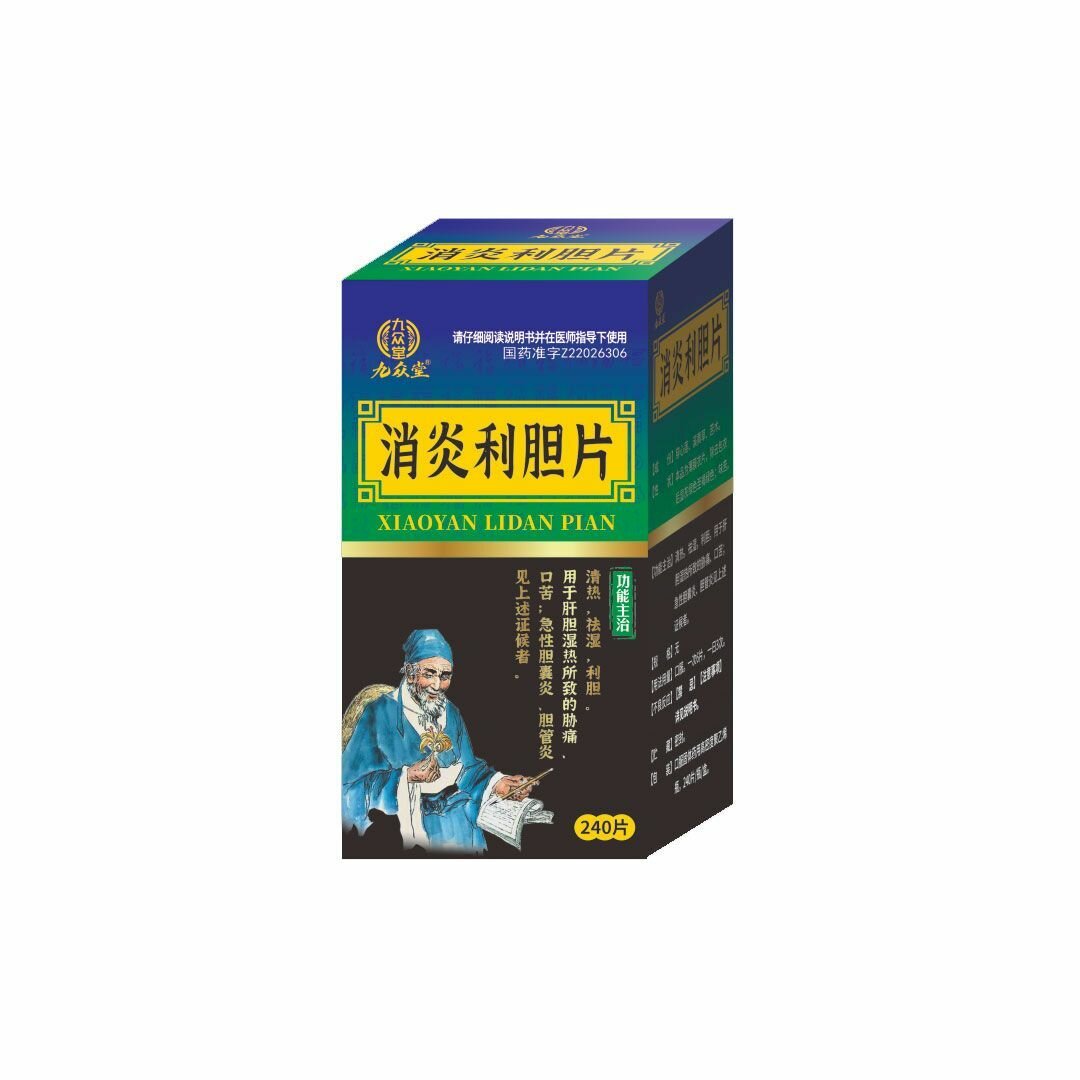 Сяо Янь Ли Дань Пянь / Xiao Yan Li Dan Pian 240 табл.