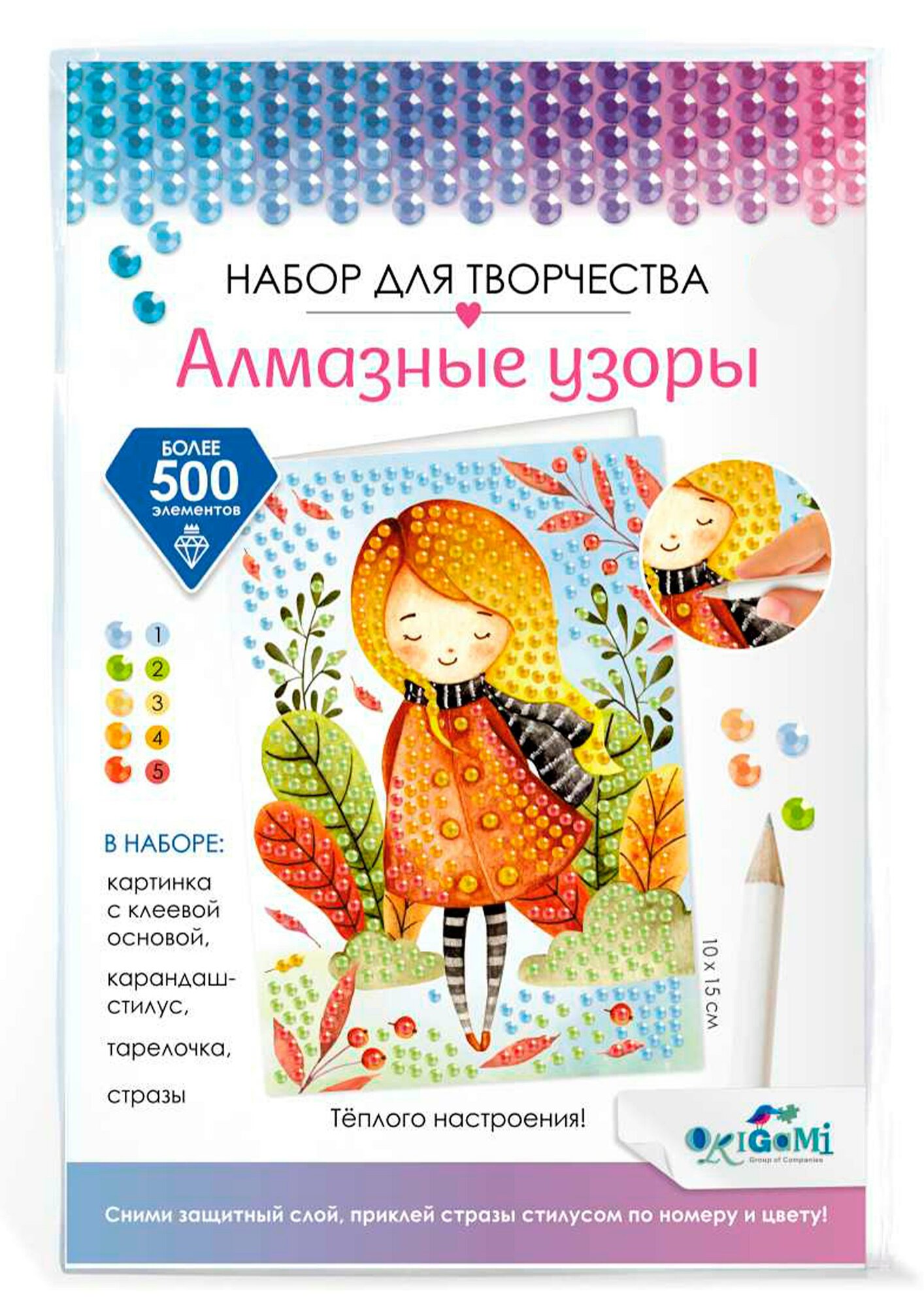 Набор для творчества. Алмазные узоры. Открытка. "Осеннее настроение" 10х15 см