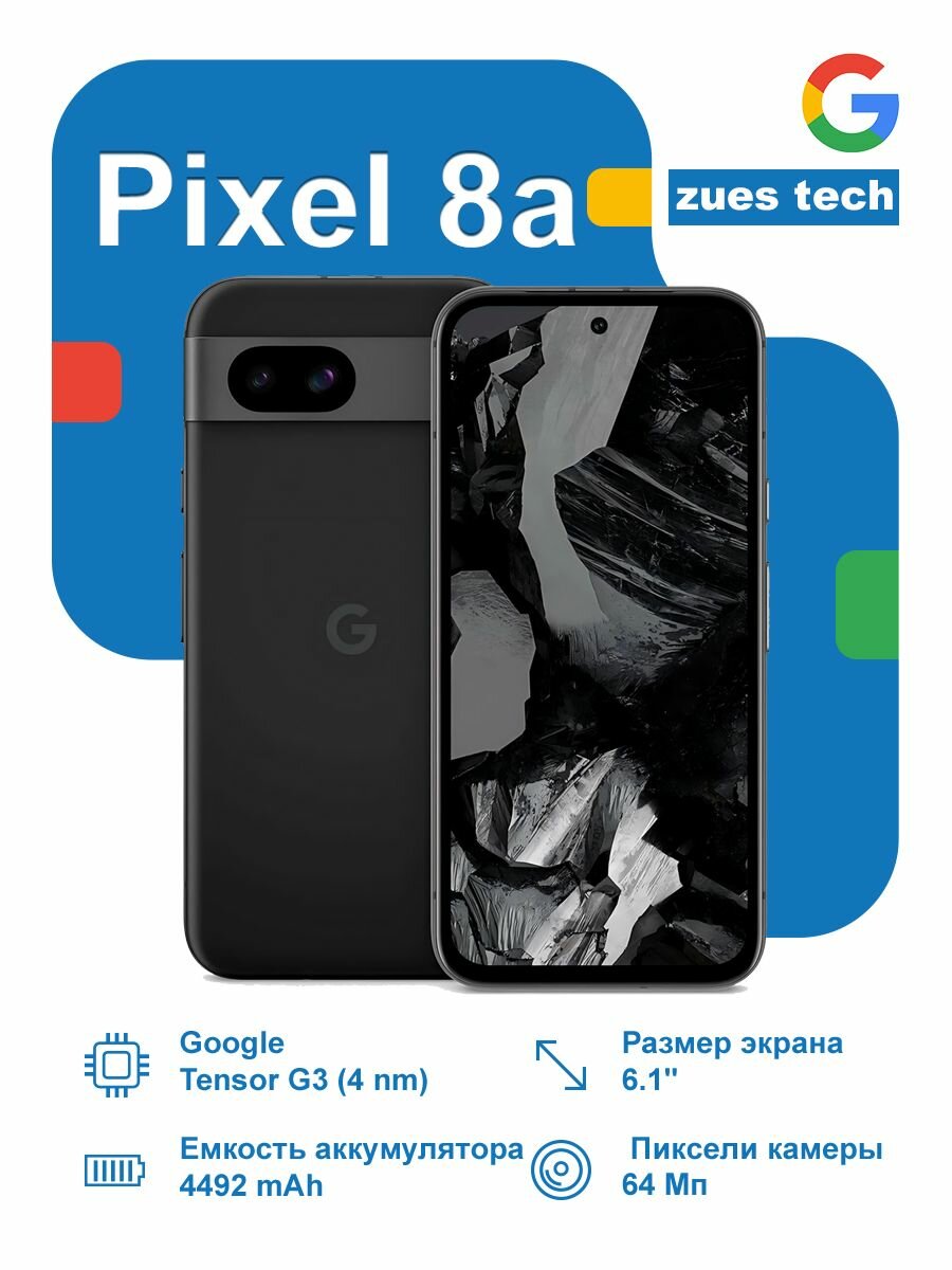 Смартфон Google Pixel 8a
