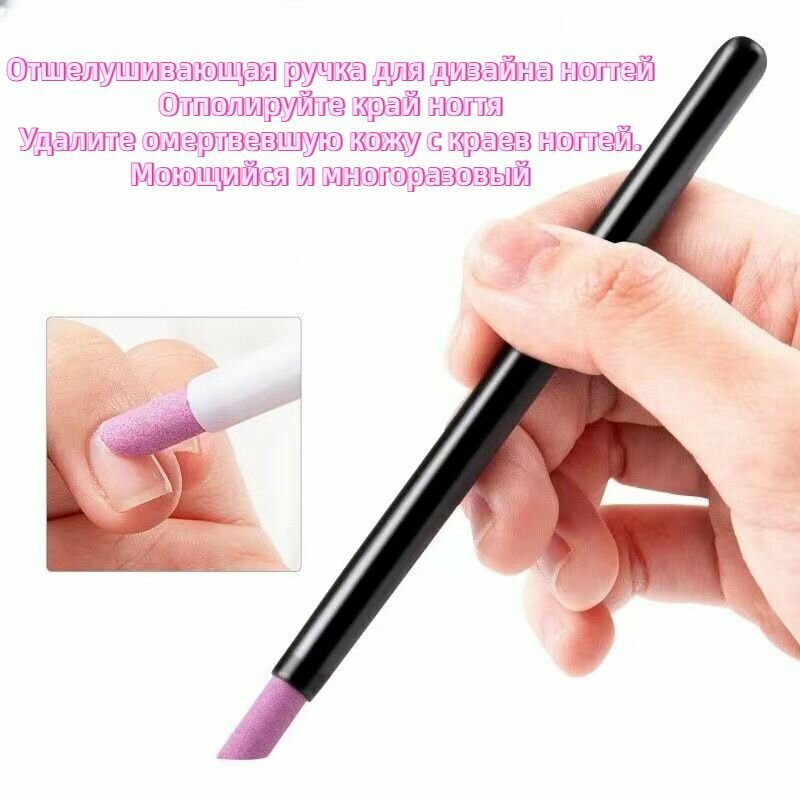 Кварцевая Пилочка Для Ногтей, Инструменты Для Полировки Маникюра, Скраб Для Поверхности Ногтей Для Удаления Омертвевшей Кожи.
