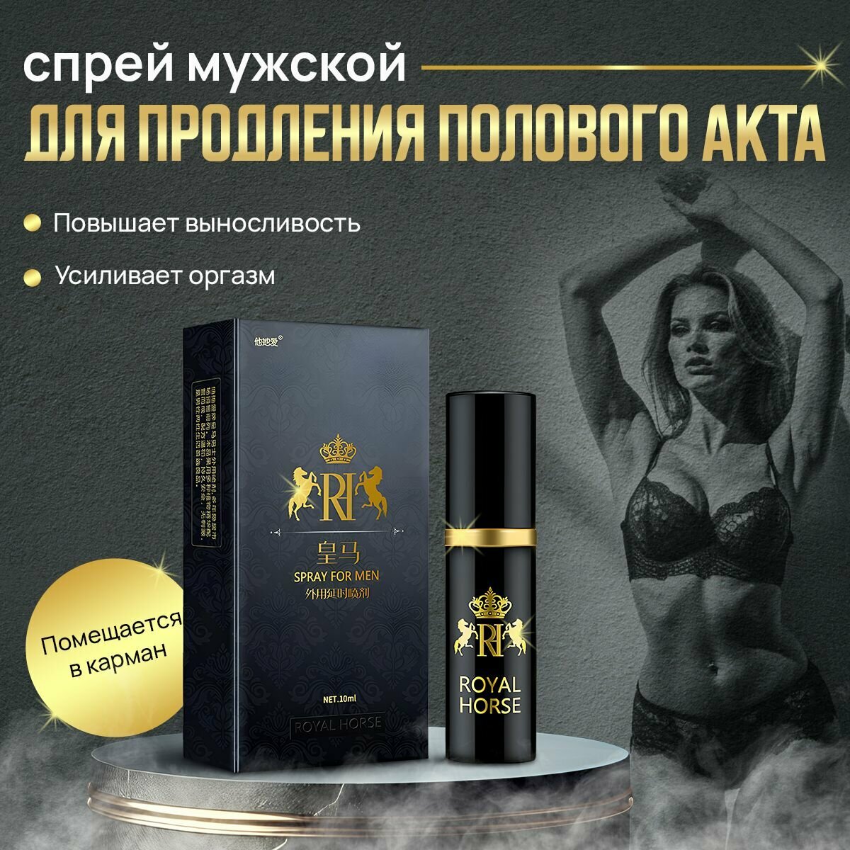 Пролонгатор