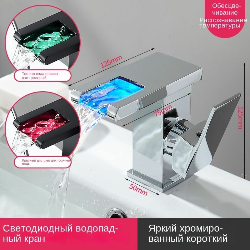 LED, 3 цветной свет, высококачественный кран, может быть использован для отделки туалета умывальник, раковина