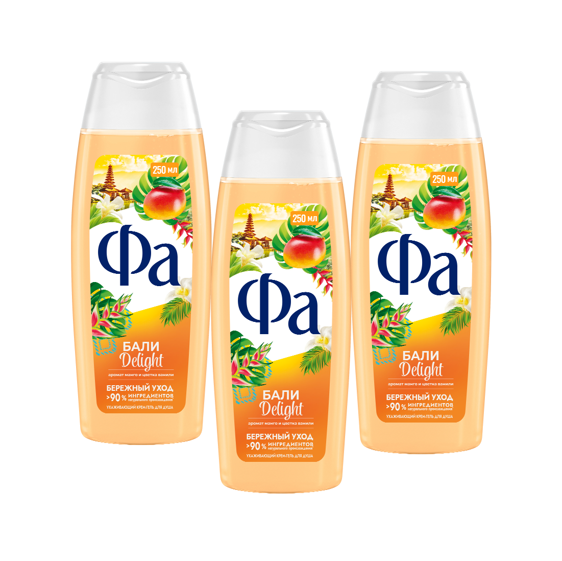 Гель для душа "ФА Ритмы Острова" Бали Delight, 250мл * 3шт