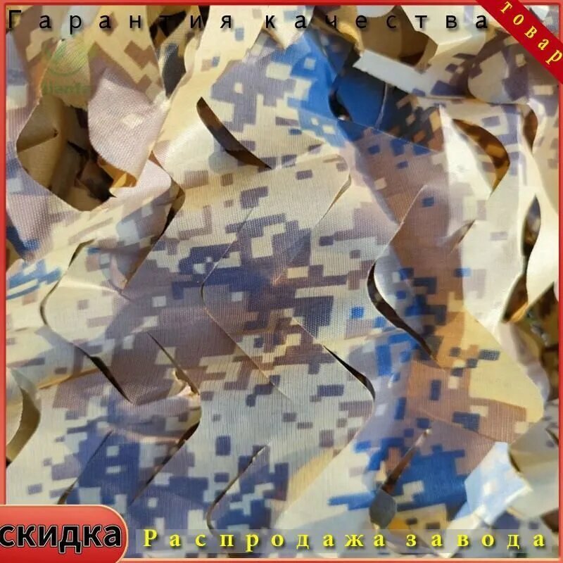 Маскировочная сетка — фото 1