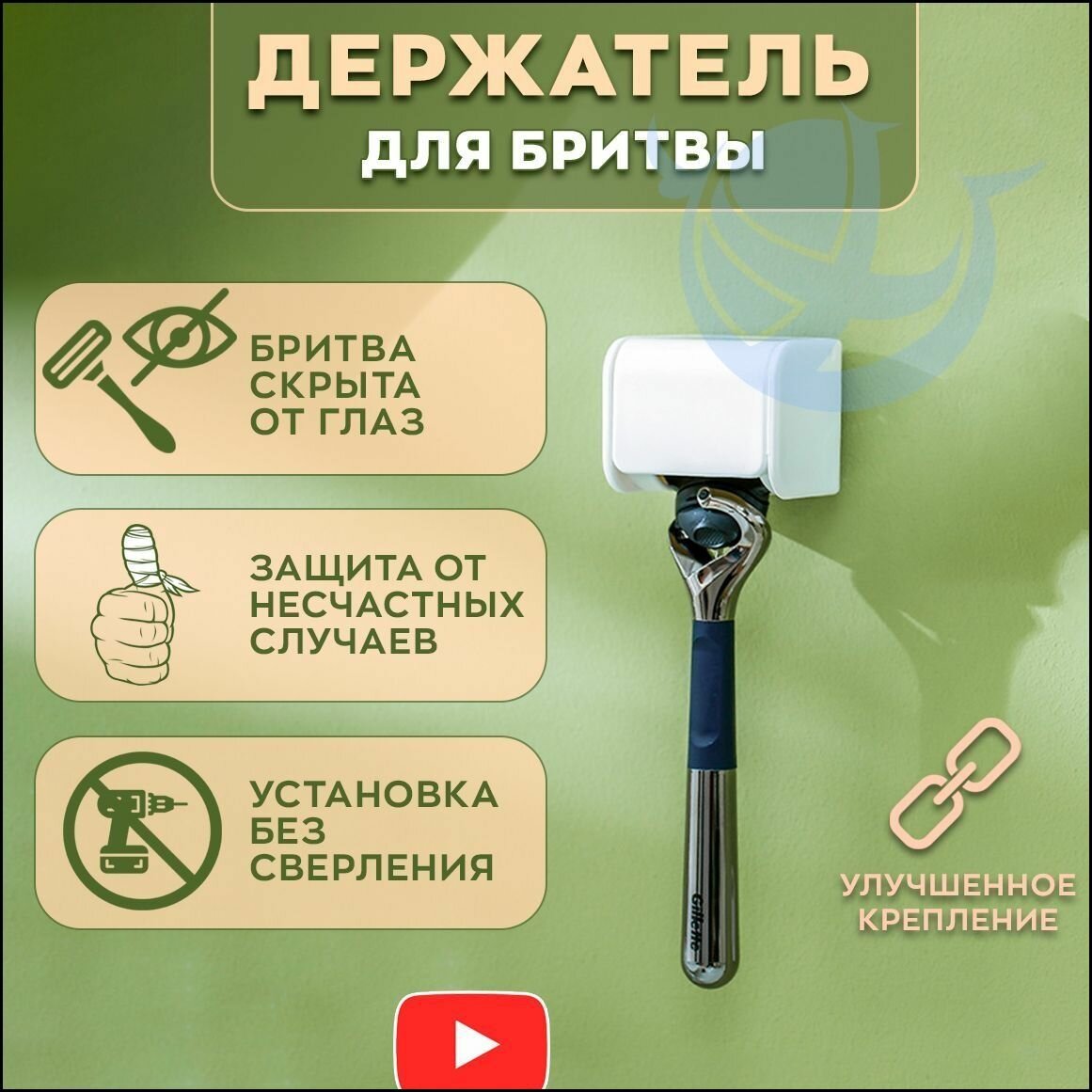 Держатель для ванной комнаты