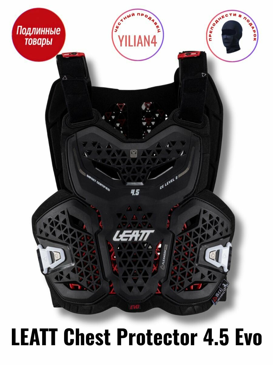 Мотозащита панцирь Leatt Chest Protector 4.5 Evo, Black, XXL