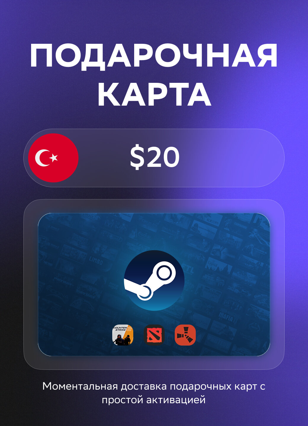 Подарочная карта Steam Wallet на 20 Долларов | Турция | Оригинальный код