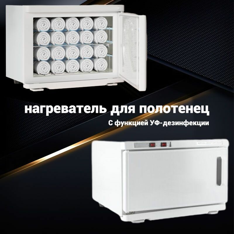 Нагреватель для полотенец