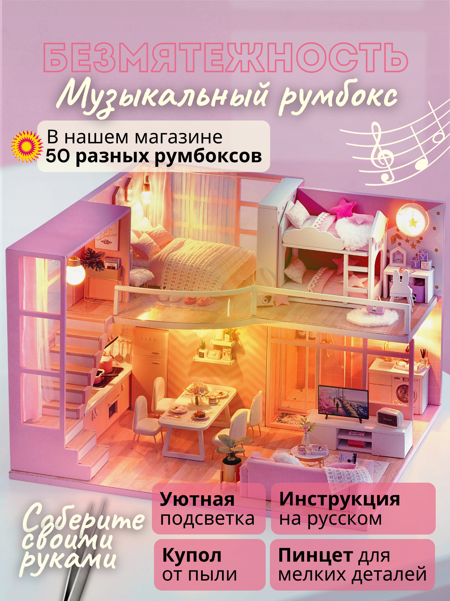Подарочный Интерьерный конструктор (Румбокс) Yarvita "Безмятежность" миниатюра DIY House