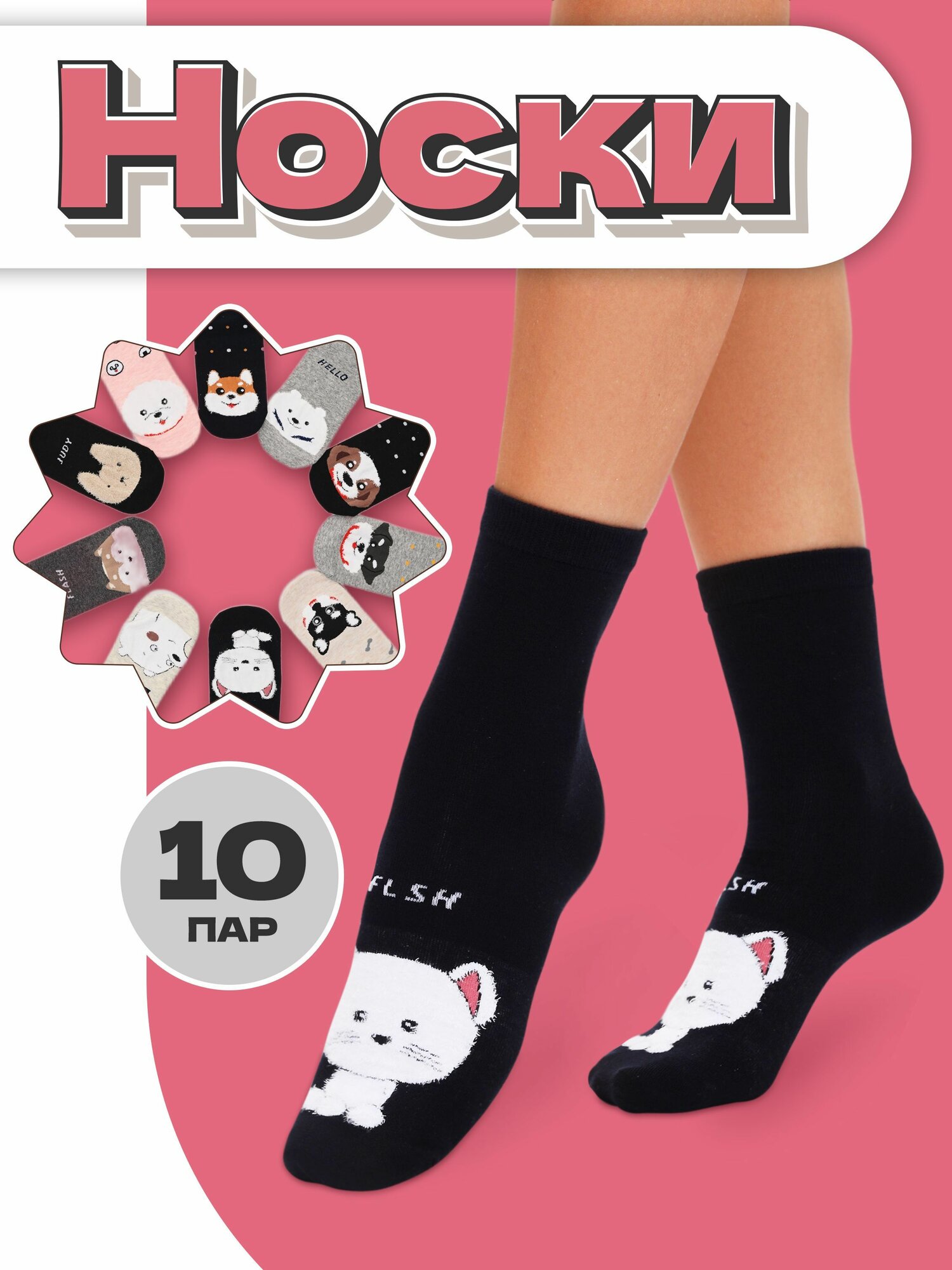 Носки спортивные