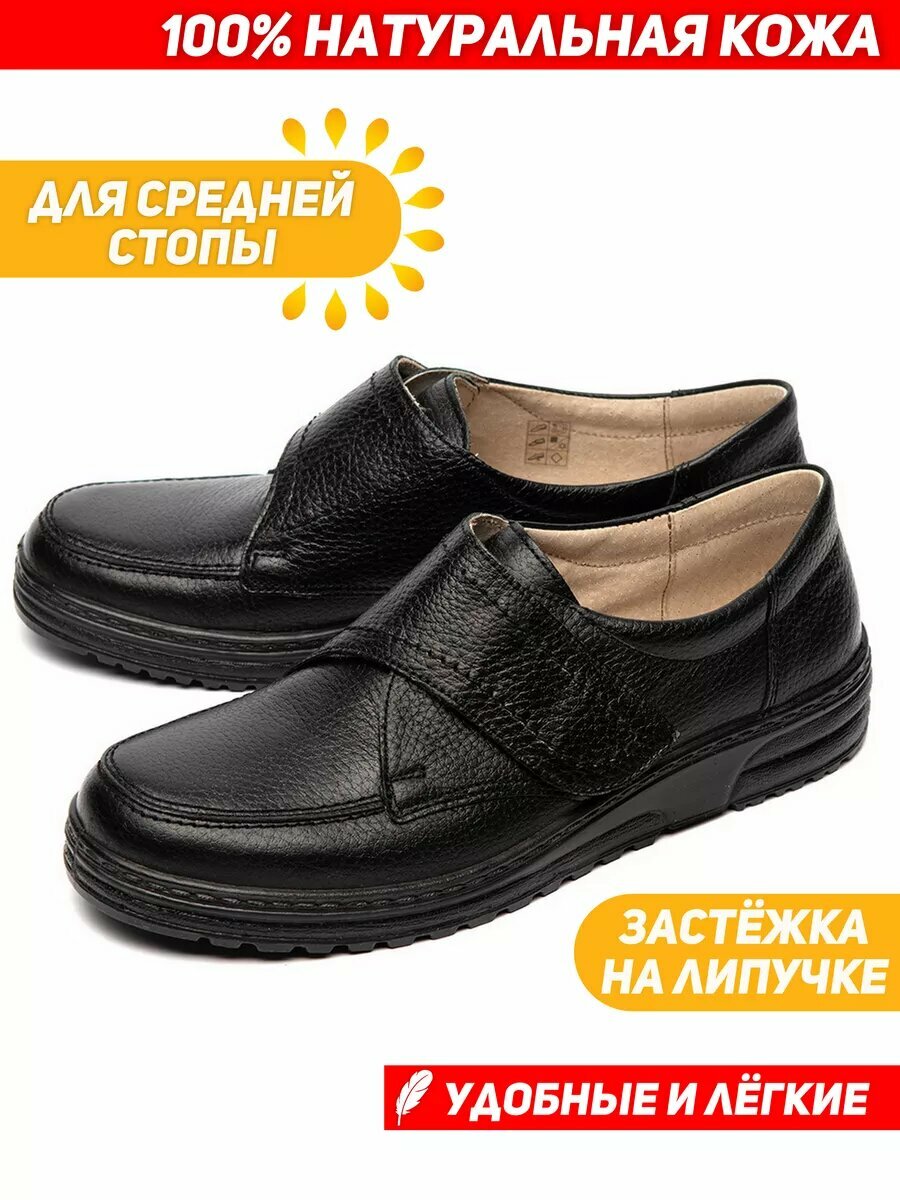 Туфли натуральная кожа 