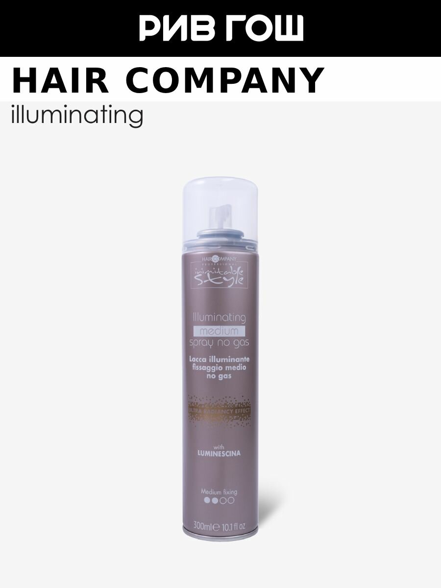 HAIR COMPANY Illuminating Medium Спрей для волос без газа, придающий блеск средней фиксации, 300 мл