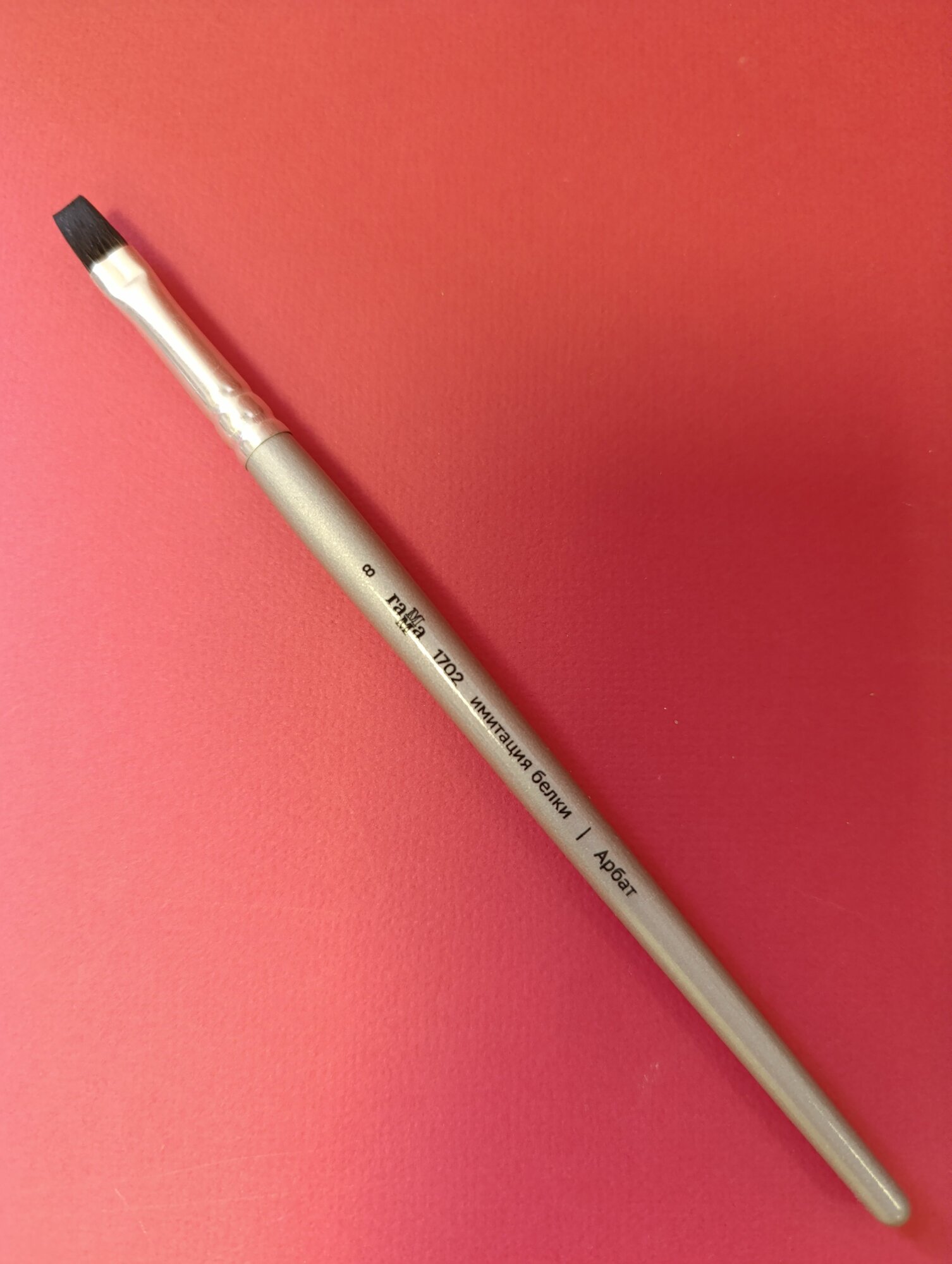 Кисть белка имитация Арбат плоская N 8 короткая ручка Pinax