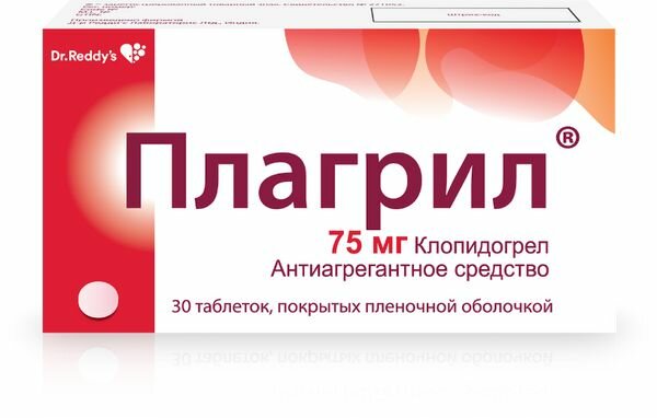 Плагрил, таблетки 75 мг, 30 шт