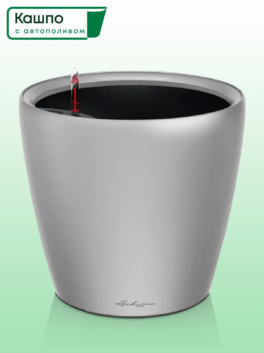Кашпо с автополивом Lechuza CLASSICO Premium 35 LS, D36 H32,5 см, серебряное металлик матовое / горшок для цветов