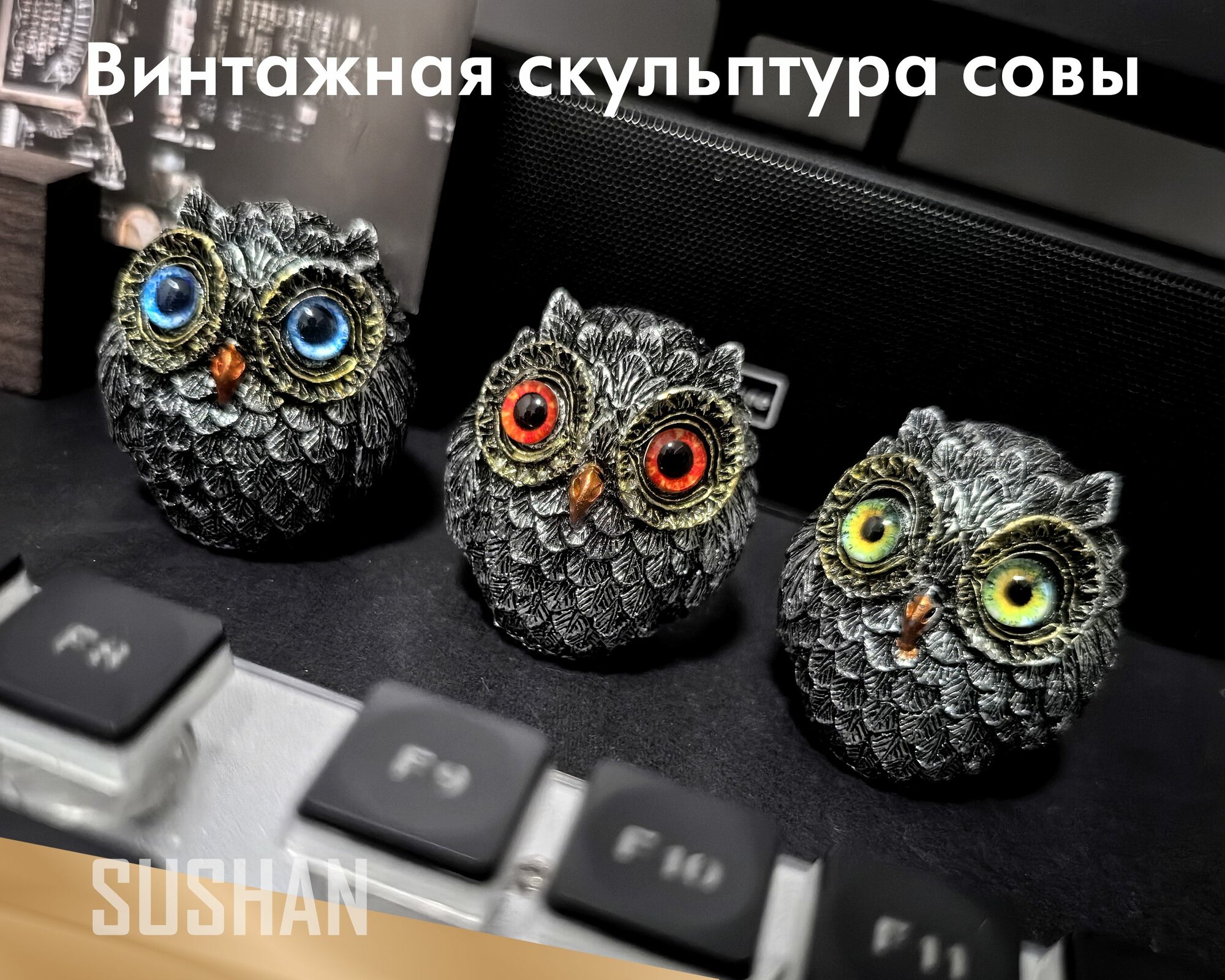 Статуэтка совы из искусственной смолы для декора интерьера, оригинальный подарок на свадьбу, день рождения и праздники, стильное украшение дома и офиса