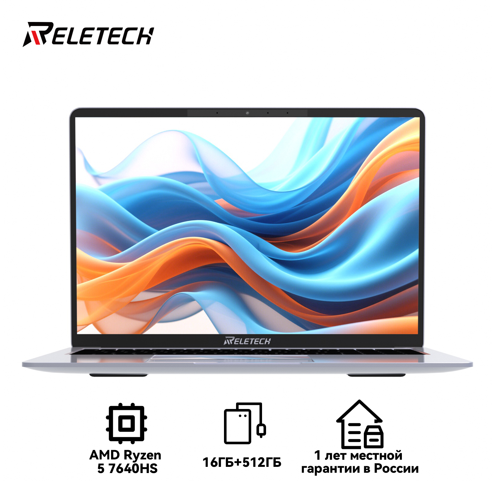 Ноутбук 16" 1920x1200, AMD R5 7640HS, RAM DDR5 16GB 5600MHz, SSD 512ГБ , Клавиатура RU, Reletech X16 Extreme