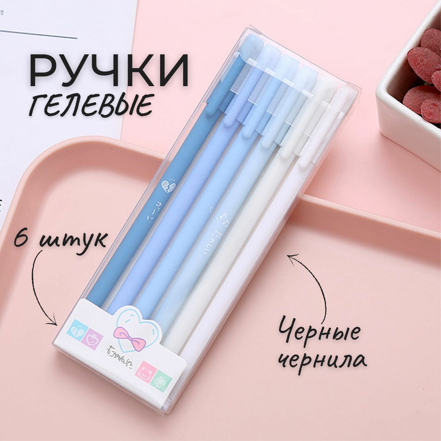 Набор ручек Гелевая, толщина линии: 0.5 мм, цвет: Бежевый, 6 шт.