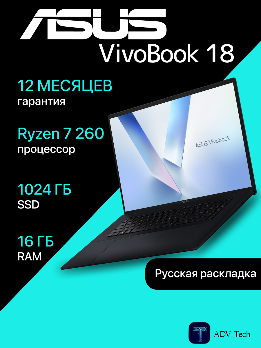 Ноутбук ASUS VivoBook 18 M1807HA-S8025,18.4", Ryzen 7 260,16ГБ, AMD Radeon 780M, SSD 1, Без ОС, Синий (90NB15P1-M002S0)