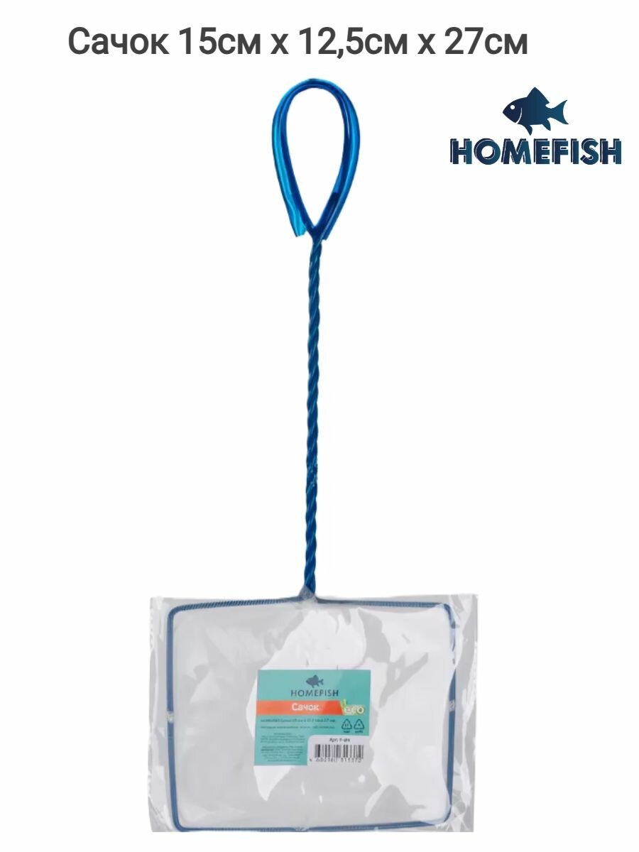 HOMEFISH сачок 15см х 12,5см х 27см