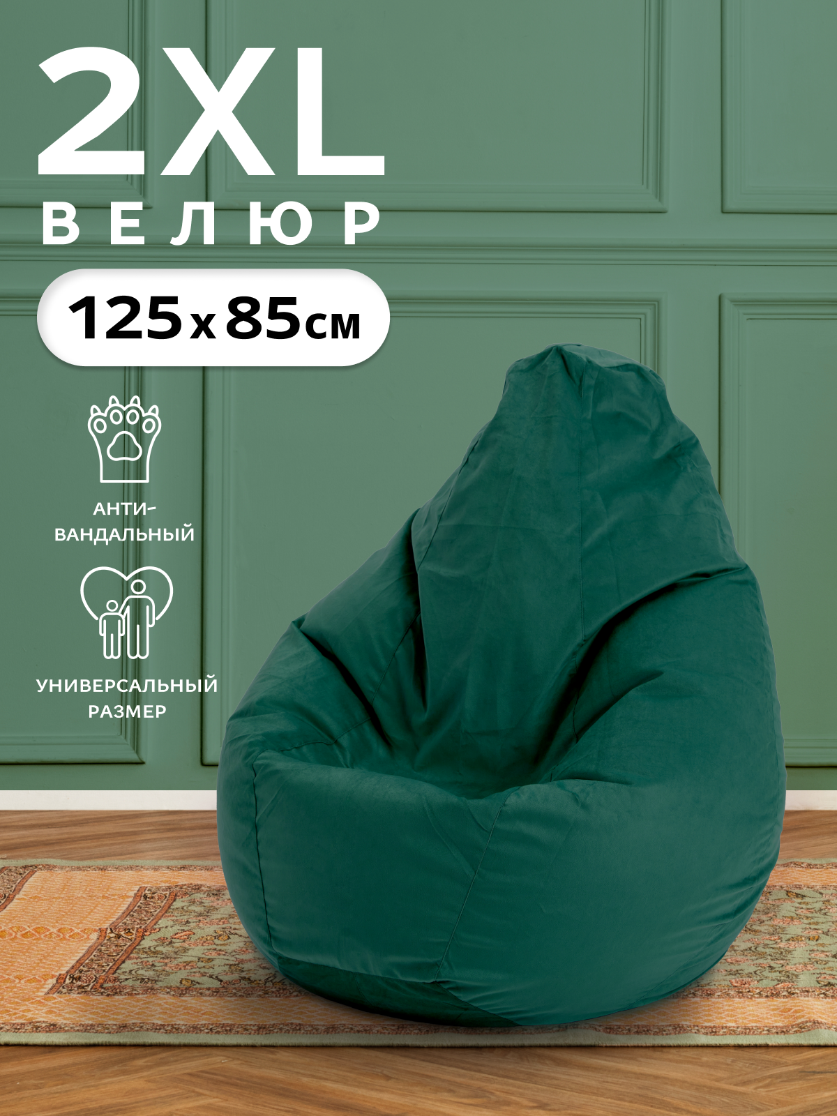 Кресло-мешок Пуффбери «Груша», размер XXL средний, Велюр Зелёный