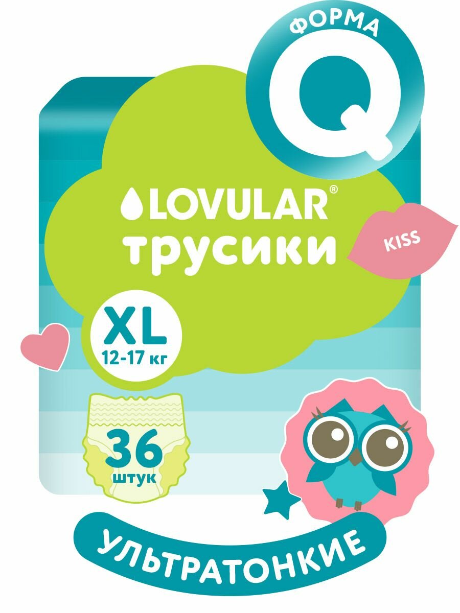 Трусики-подгузники LOVULAR SWEET KISS, XL , 12-17кг, 36 шт/уп