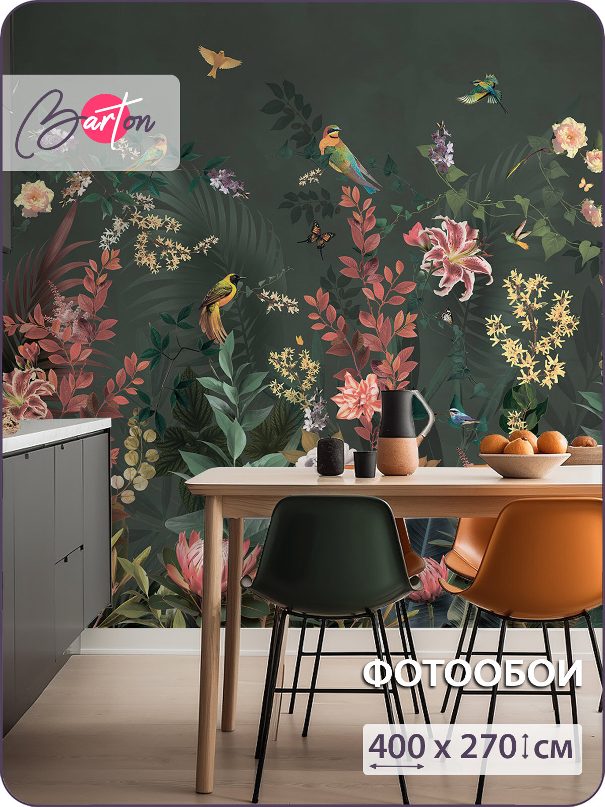 Фотообои на стену флизелиновые 3d Растения Цветы Листья 400х270 см Bartonwall N119_Z