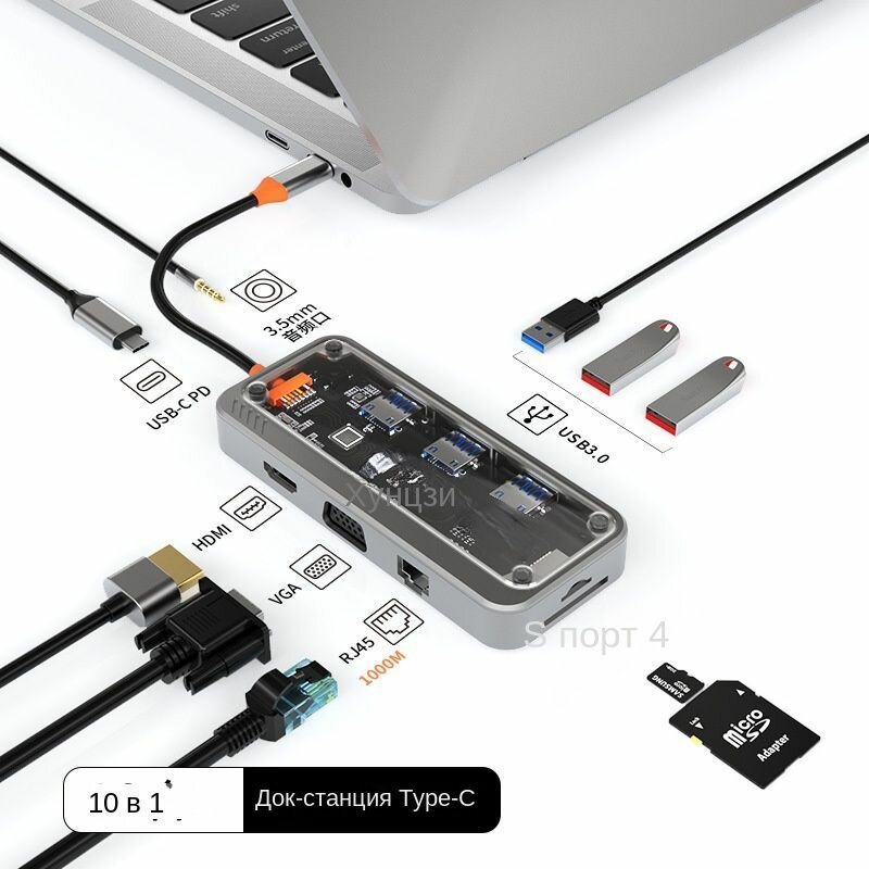 Док-станция Type-c usb-концентратор многофункциональный концентратор USB3.0HDMI HD док-станция