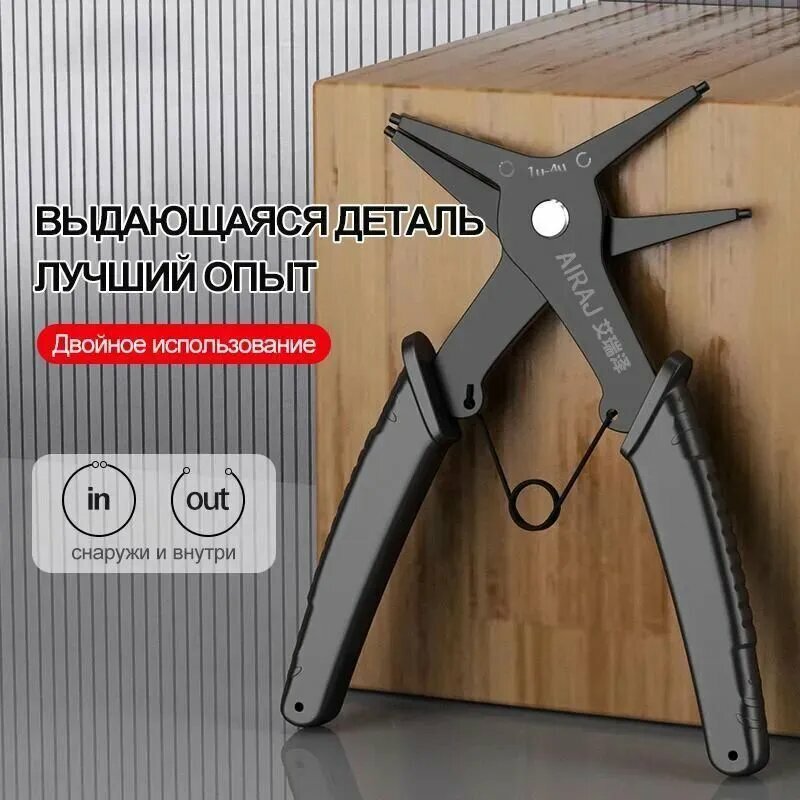 Пассатижи съемник стопорных колец, внешние и внутренние, щипцы, для стопорного кольца, черные