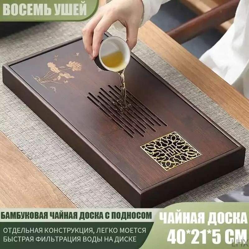 Чайная доска BaiWo, бамбуковая, прямоугольная, ручная покраска