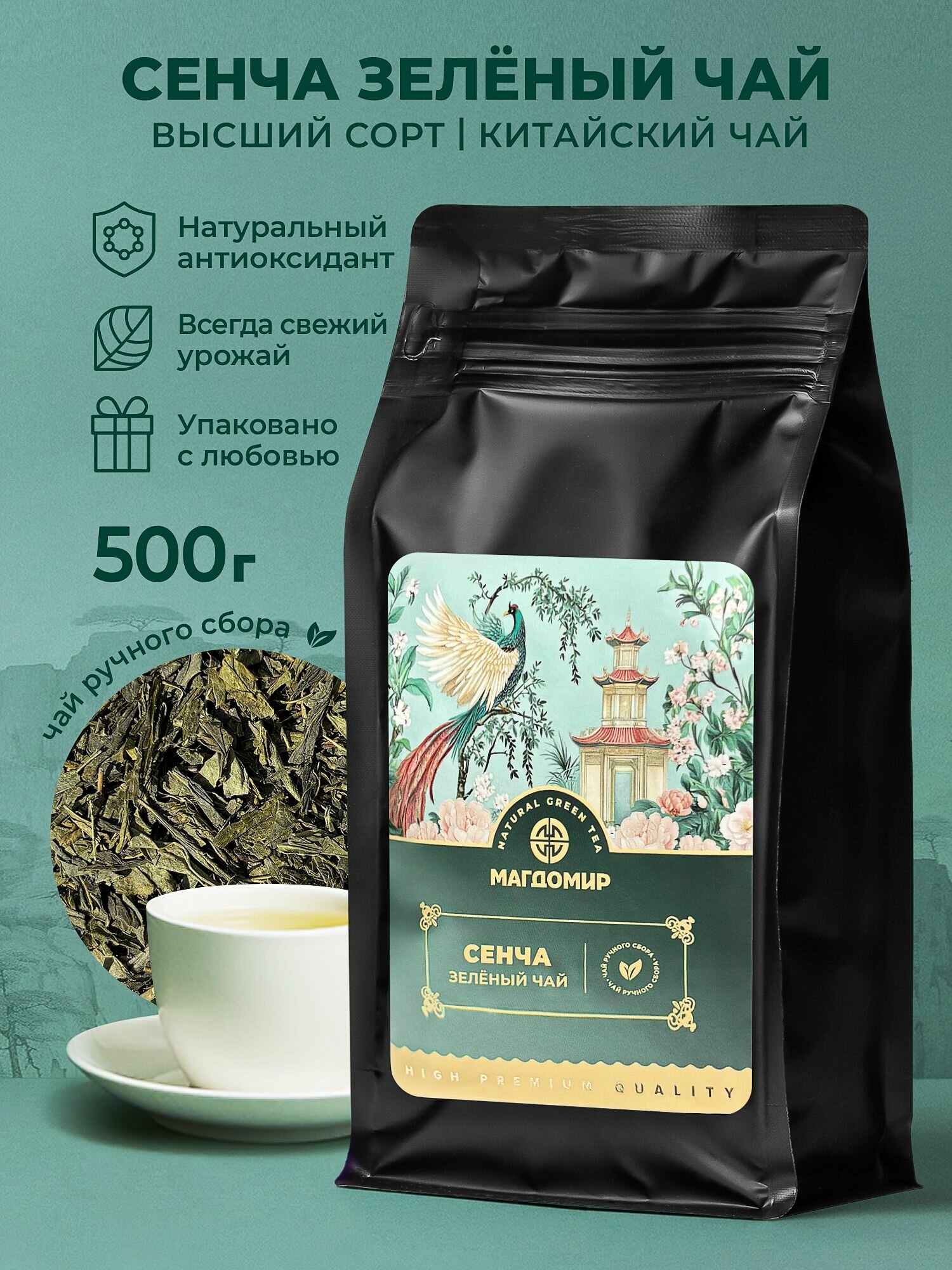 Чай зеленый листовой Сенча 500 г, настоящий китайский чай