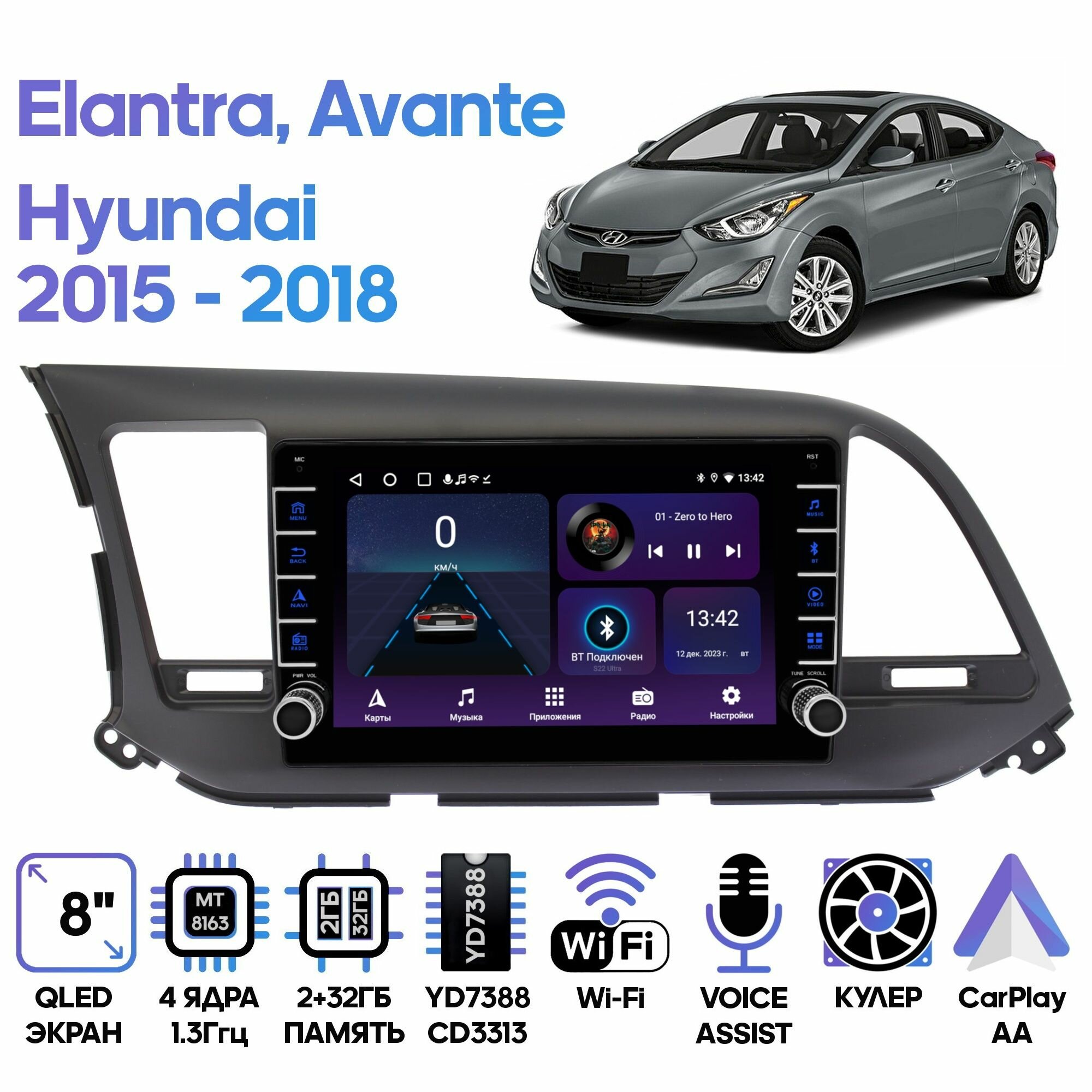 Магнитола Hyundai Elantra, Avante 2015 - 2018 / 8 дюймов, 2/32GB, 4 ядра, Wi-Fi, Android 9 / Wide Media