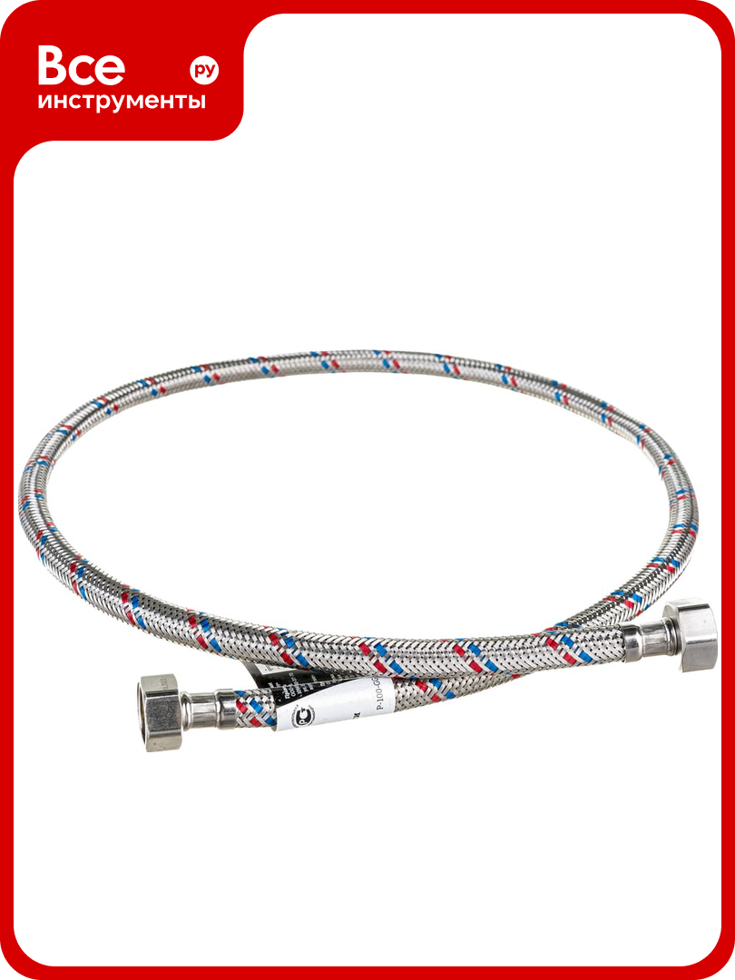 Гибкая подводка для воды Gigant с оплеткой из нержавеющей стали, 1/2"х100 см, г/г P-100-GG
