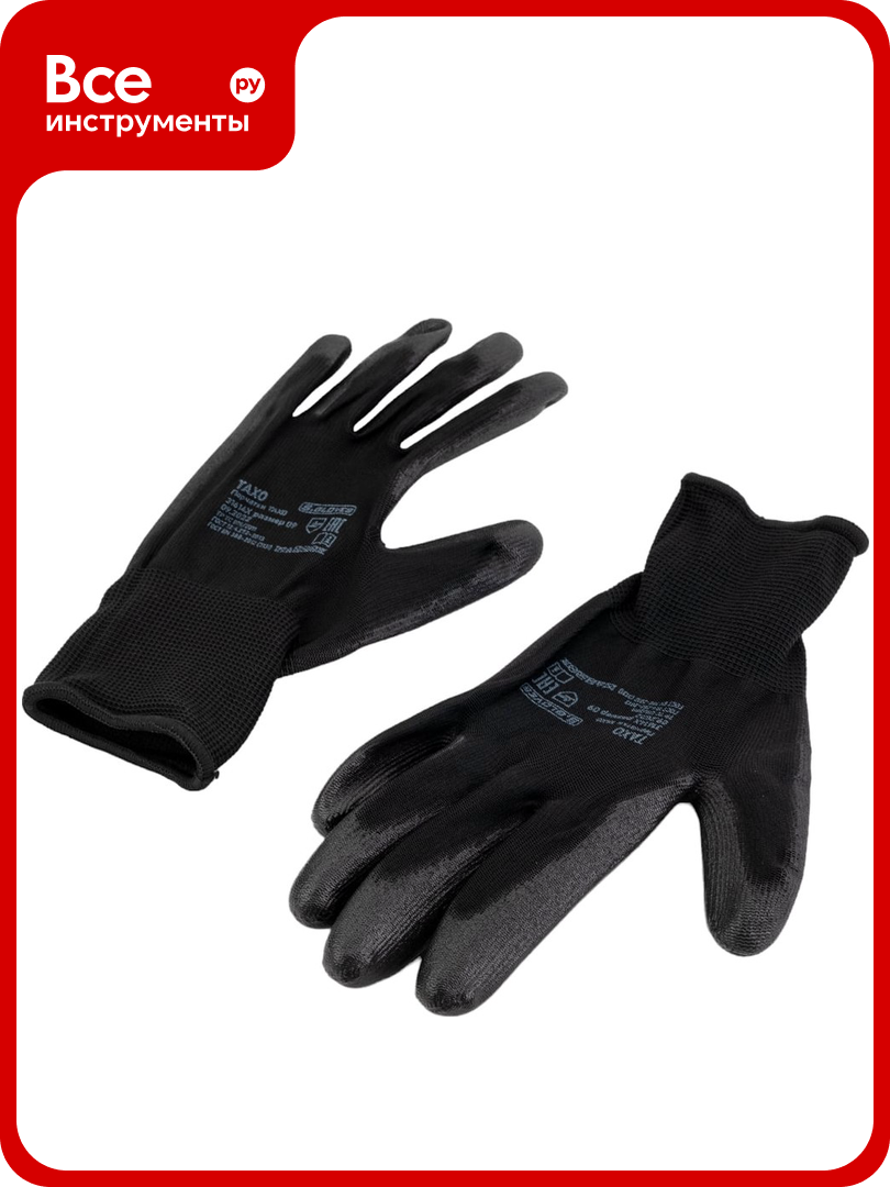 Нейлоновые перчатки с полиуретановым покрытием S.GLOVES TAXO черные, 09 размер 31614-09