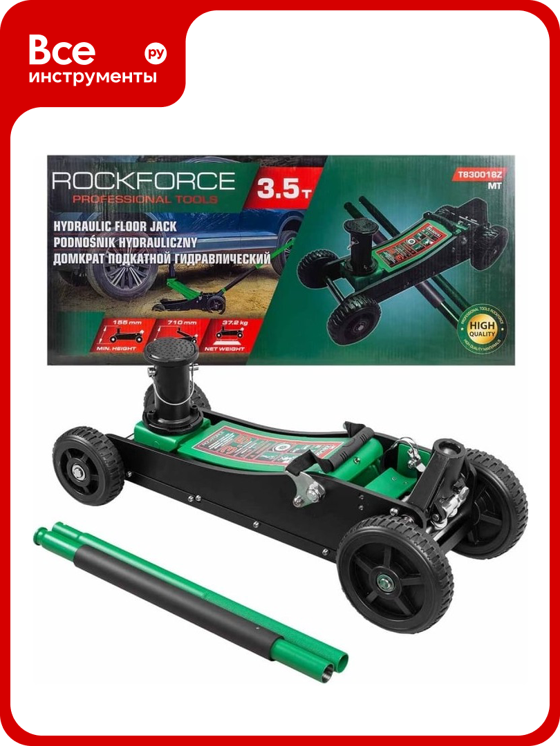 Подкатной гидравлический домкрат Rockforce 3.5т, h min 155мм, h max 710 мм RF-T830018Z MT(57719), 155 мм
