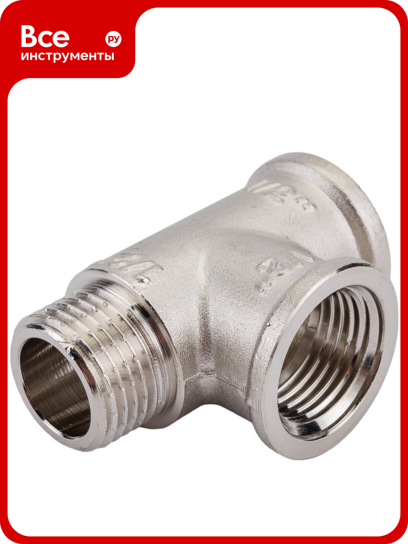 Тройник с переходом на наружную резьбу VALTEC 1/2 вн.-вн.-нар. VTr.134. N.0004