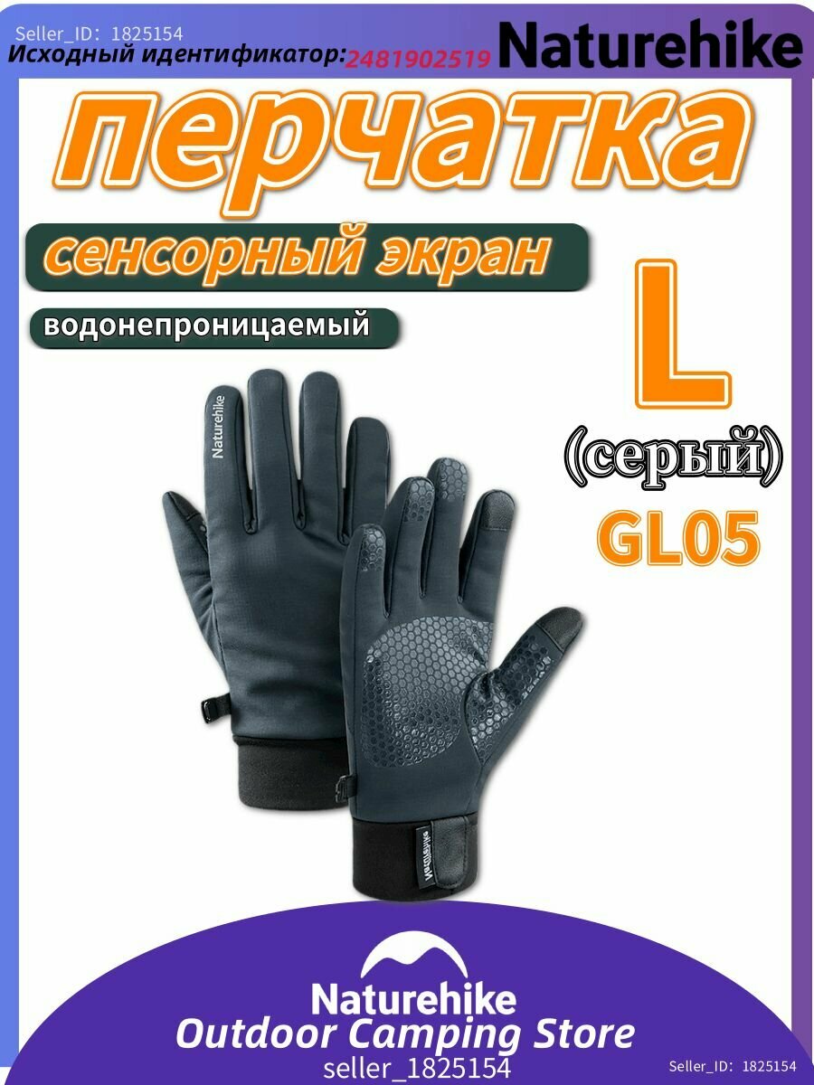 Перчатки для альпинизма