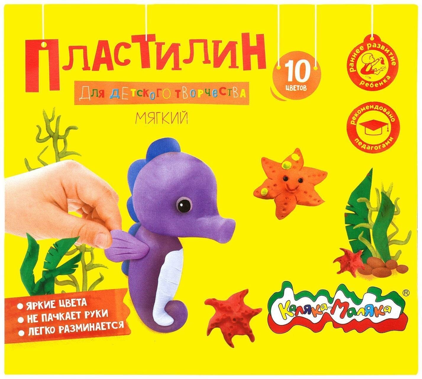Пластилин мягки Каляка-Маляка для детского творчества 10 цветов 150 г ассорти, со стеком