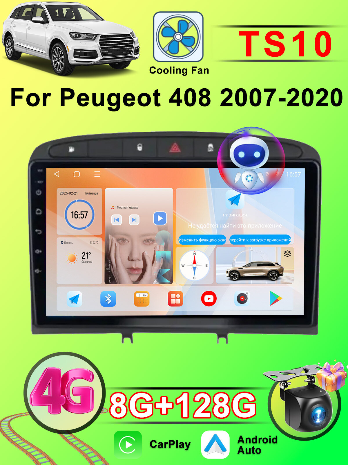 Магнитола для Peugeot 408 2007-2020, Автомагнитола для Пежо 408 ,4G Android 8+128GB 2din Мультимедиа Bluetooth FM WIFI Автомобильный