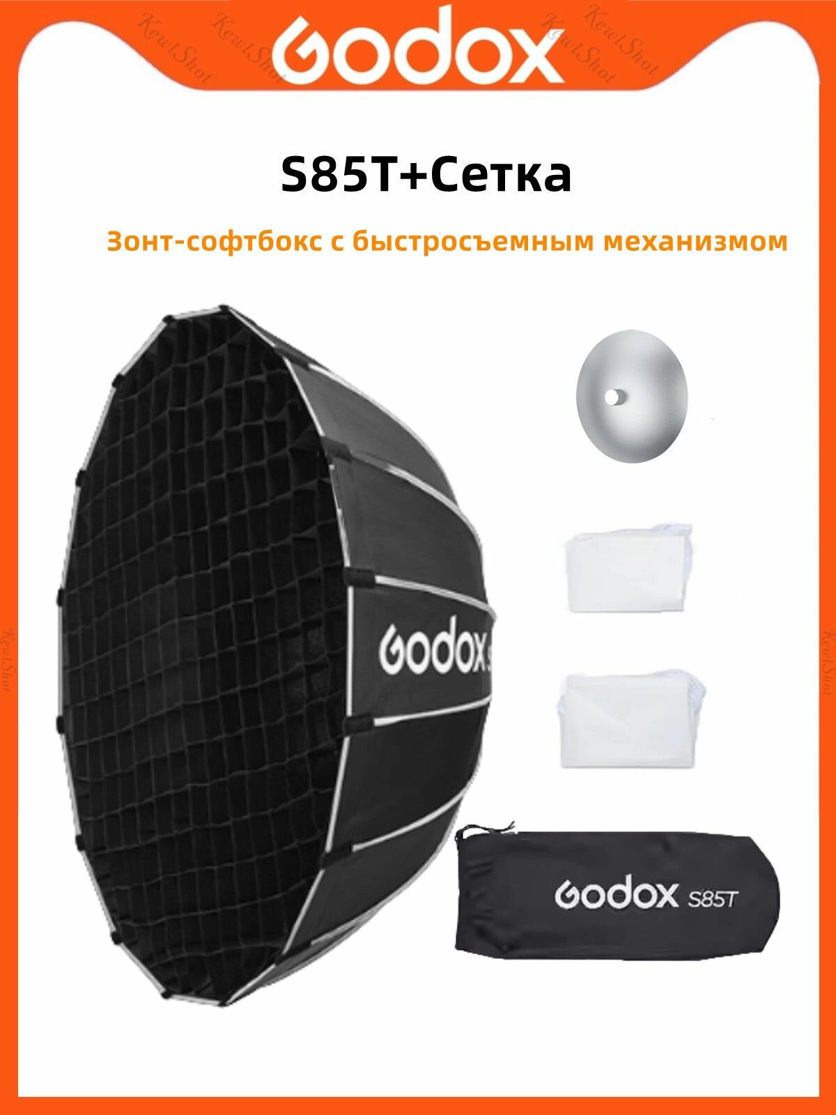 Зонт-софтбокс GODOX 65CM/85CM/120CM, быстрая установка, студийная серебристая широкоугольная портретная тарелка, сотовая сетка для фотографии