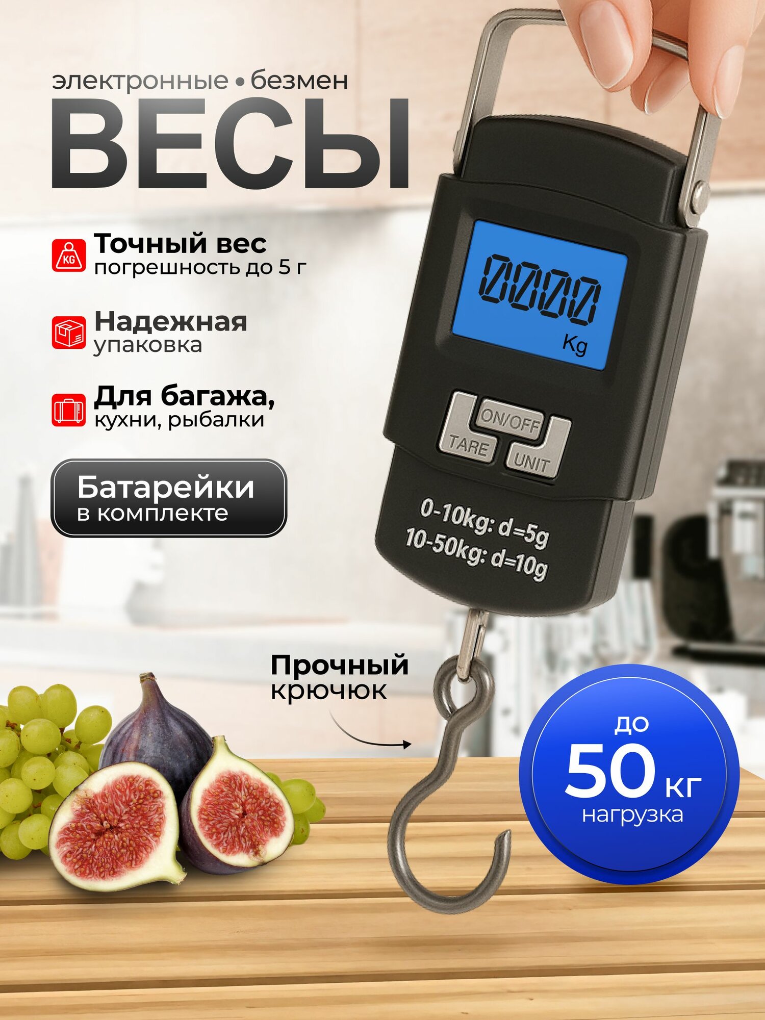 Электронные кухонные электронные весы - кантер до 50 кг