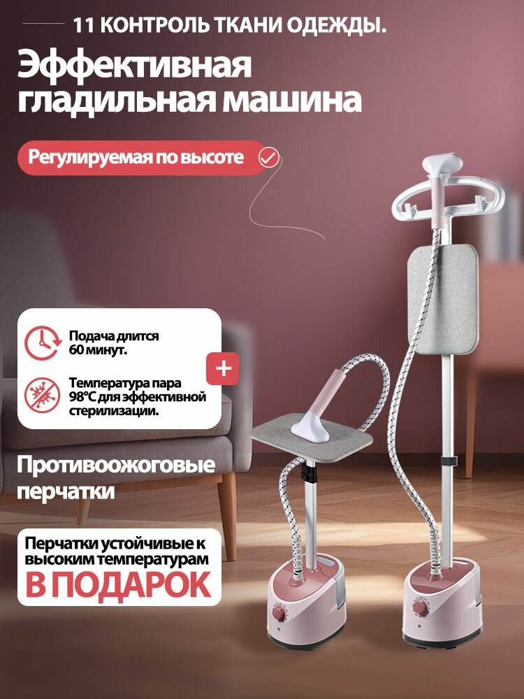 Вертикальная гладильная машина, гладильная доска, 1800w подача кислорода 40/мин