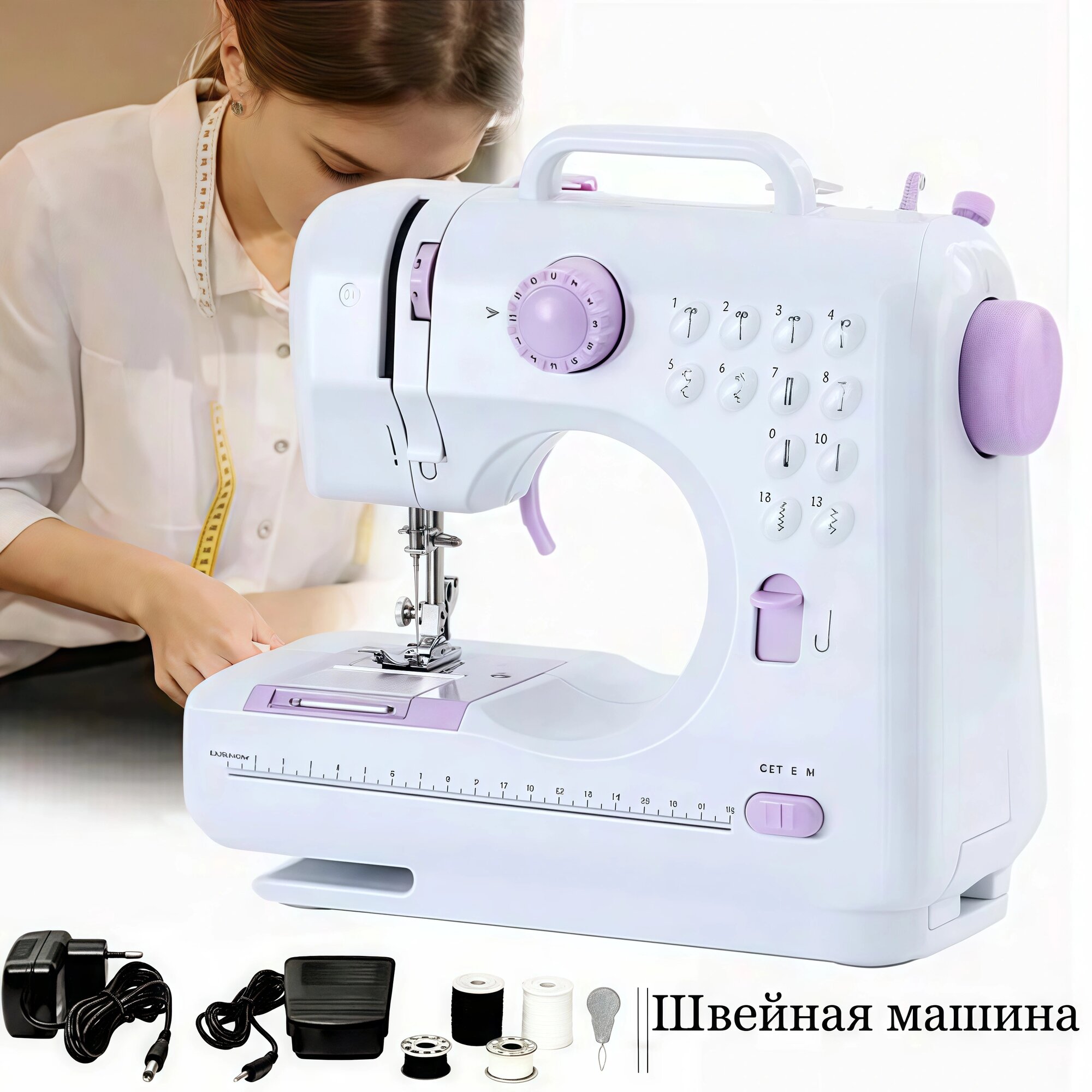 Распошивальная Машина FRJ001-132562885, электромеханическое управление, кремовая