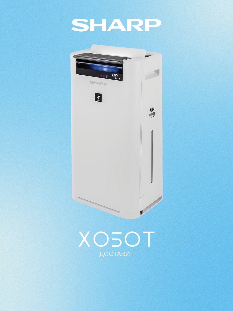 Воздухоочиститель-увлажнитель Sharp KC-G51RW