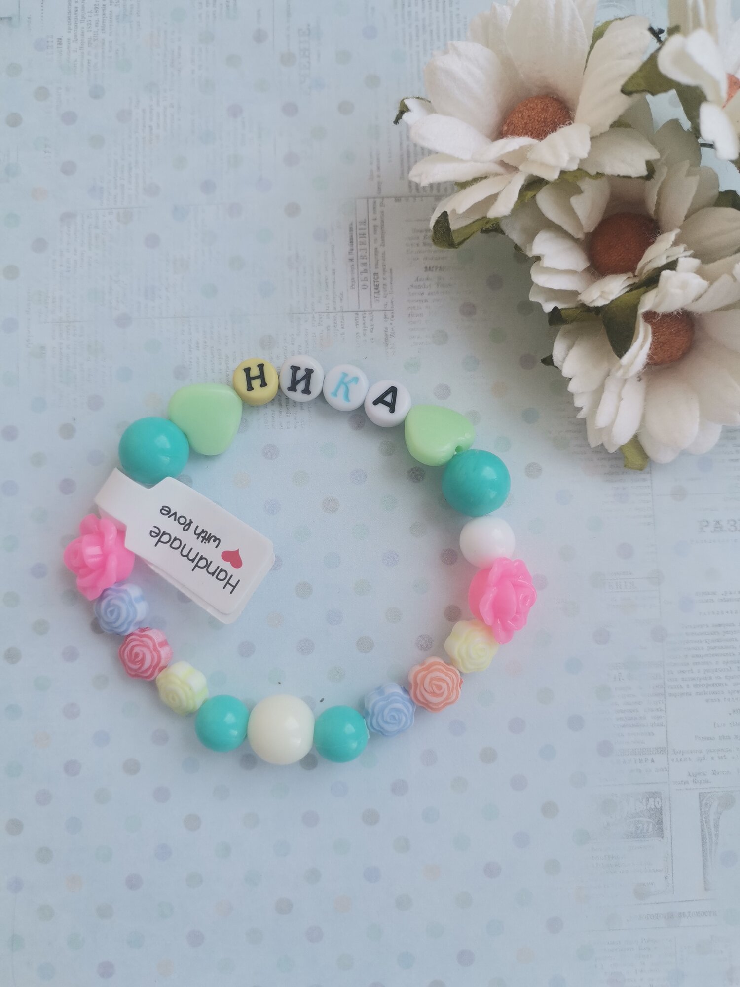 Эластичный браслет