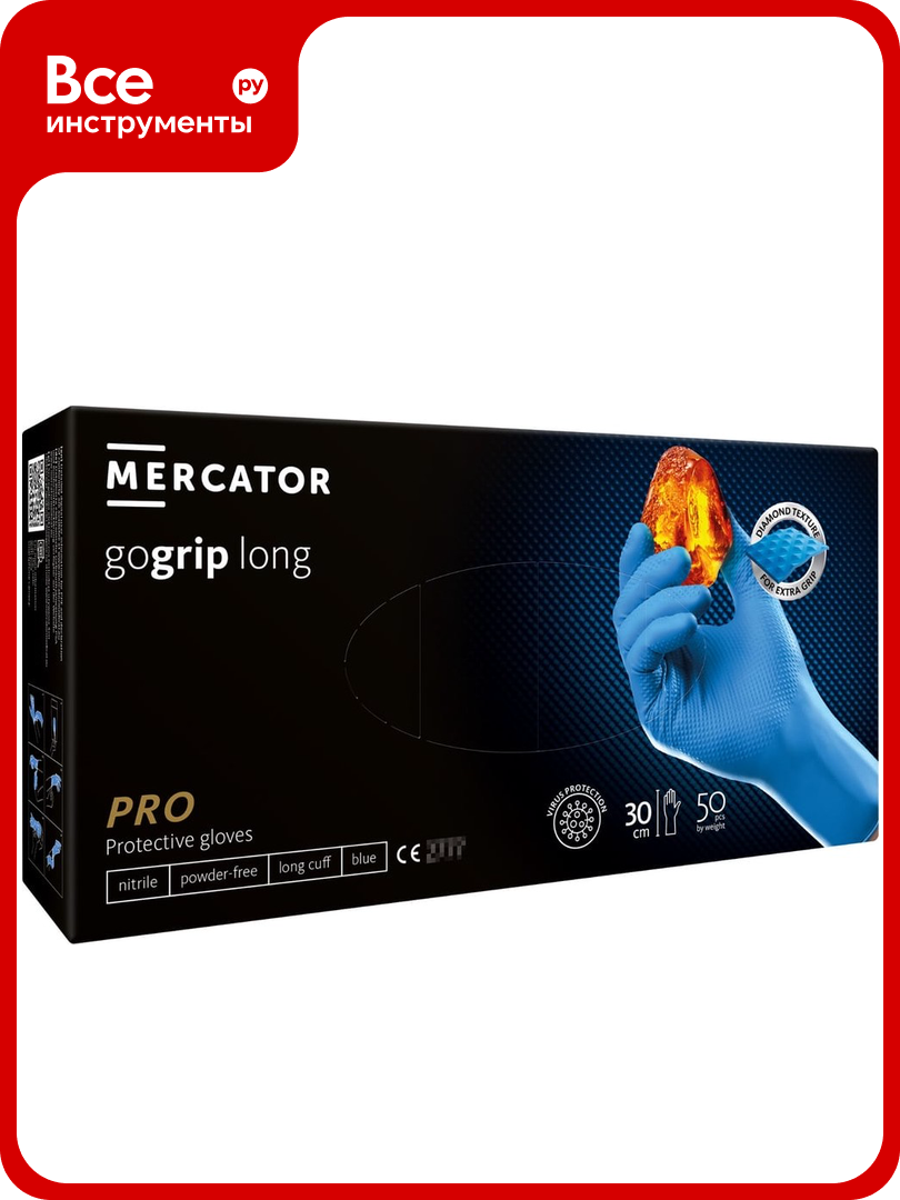 Профессиональные нитриловые перчатки gogrip синие, удлинненные 300 мм, размер XXL, 25 пар.