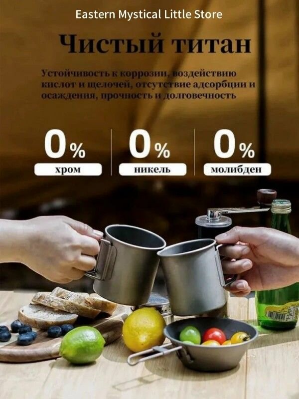 Походная кружка титановая с крышкой, туристический стакан,750мл