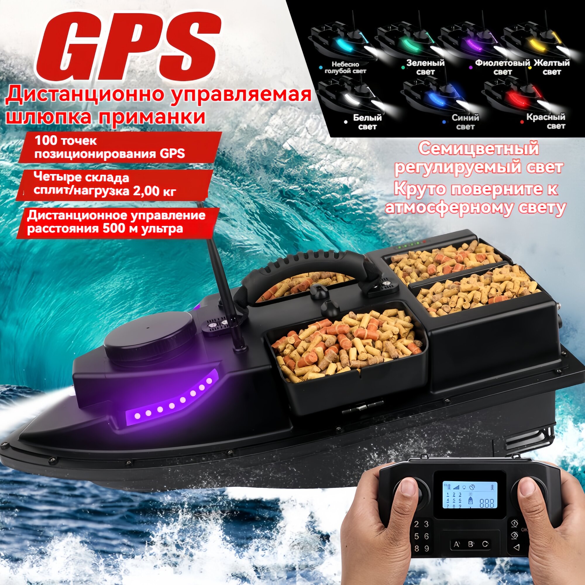 Рыболовный катер PAILIR GPS Bait, GPS+BD двойная система навигации, аккумулятор 12000мАч, цвет черный матовый