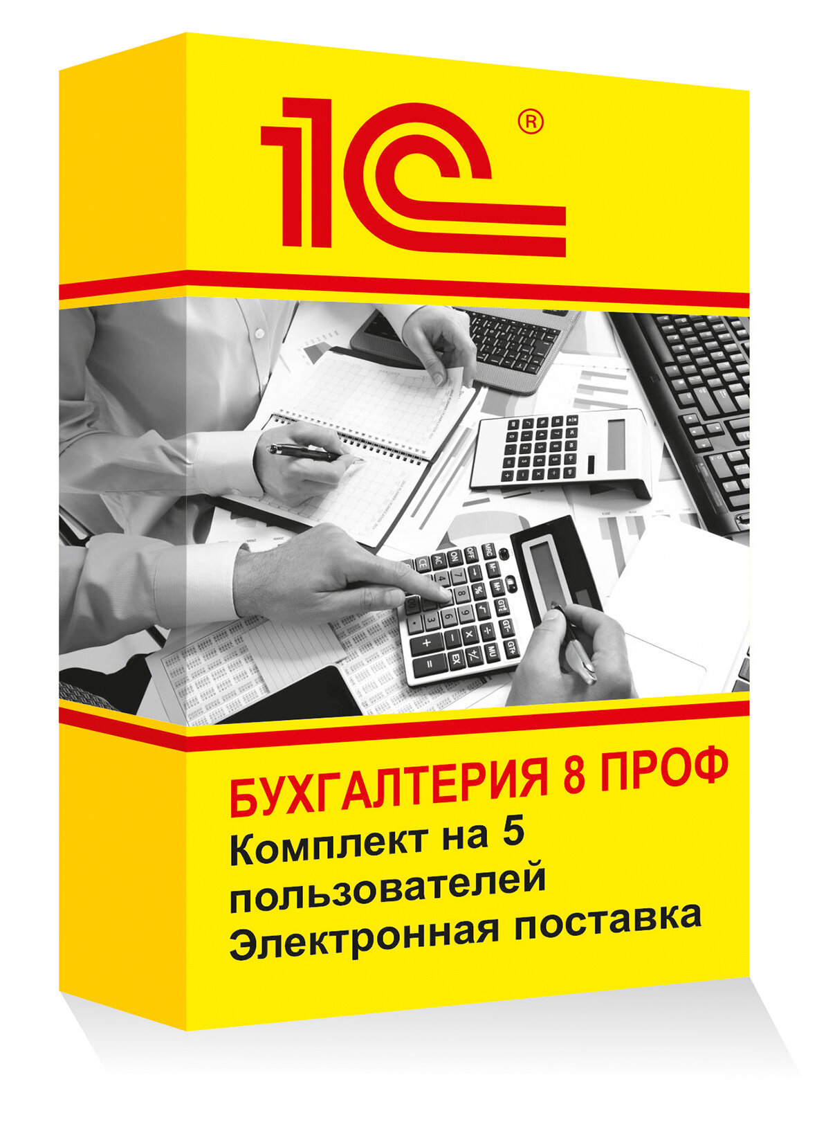 1С Бухгалтерия 8 ПРОФ. Комплект на 5 пользователей. Электронная поставка