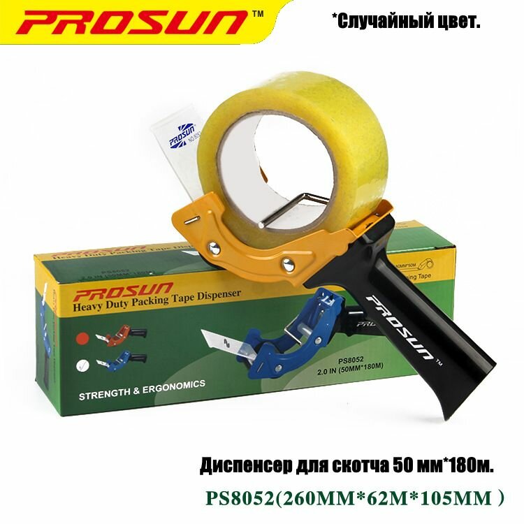 Диспенсер для клейкой ленты